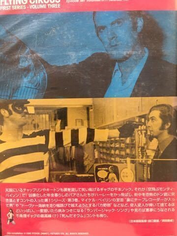 ☆Flying Monty Python 1st Series Vol.3 [Subtitled Version] An over ...