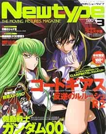Newtype 2008 3 Anime Magazine Code Geass Lelouch of the Rebellio ...