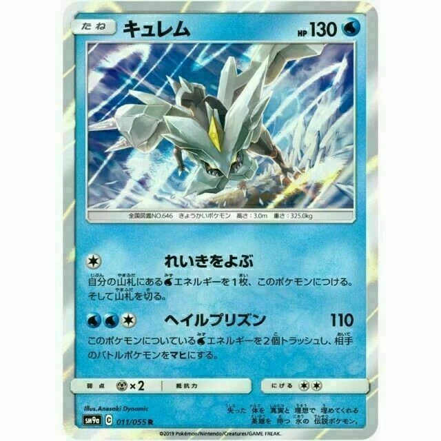 Kyurem Card