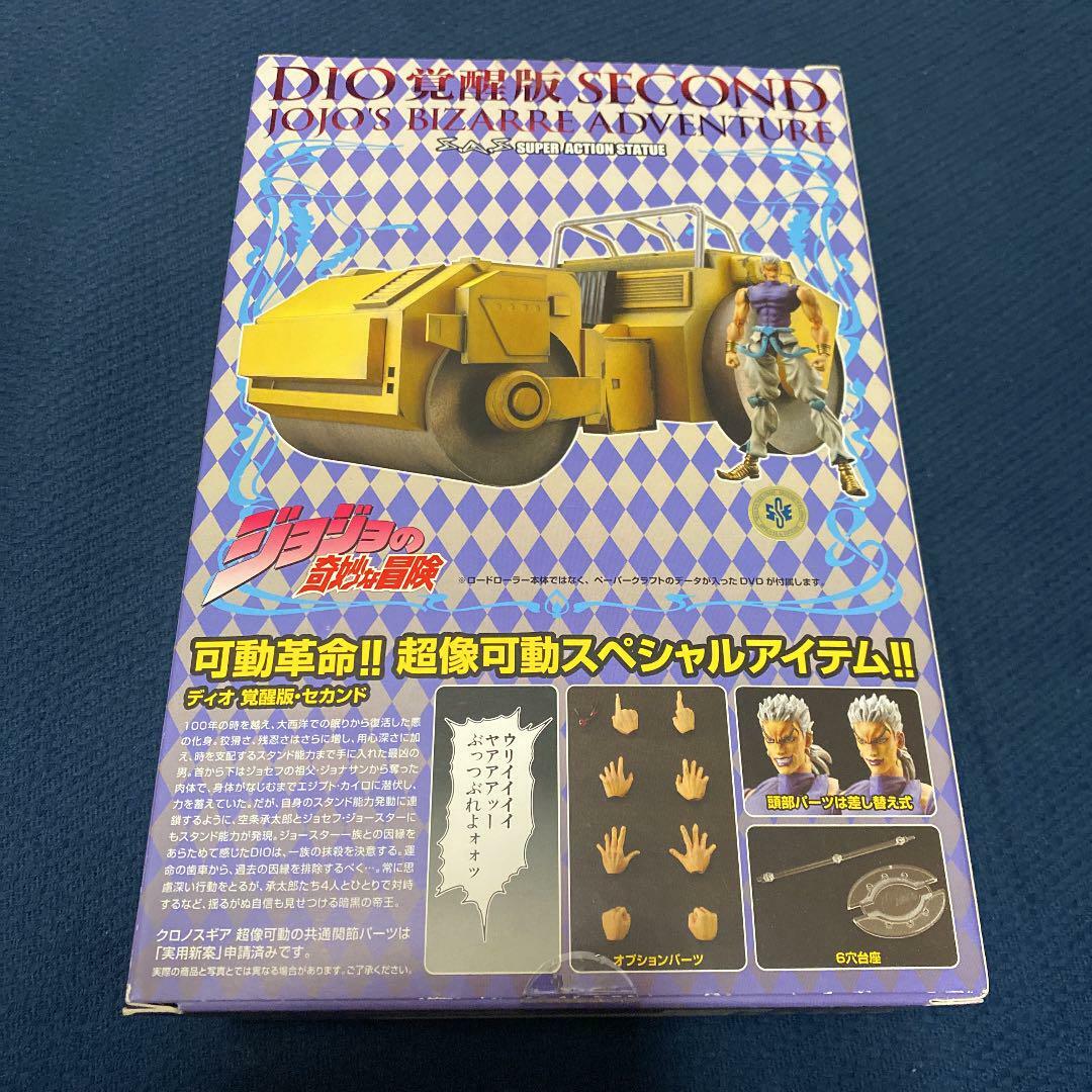 Super Action Statue DIO Awakening Second figure JoJo's Bizarre ...