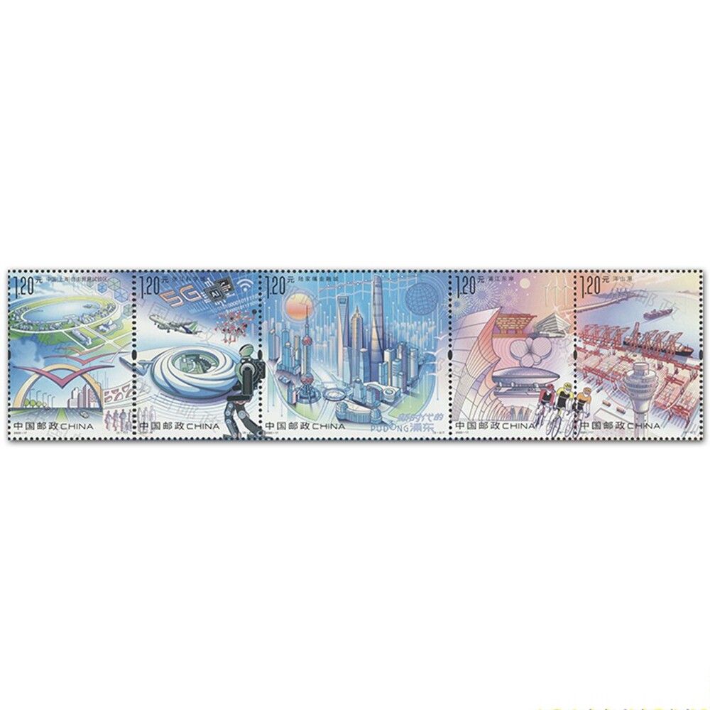 China 2020-17 Stamp China New Generation of Shanghai Pudong Stamps 5PCS ...