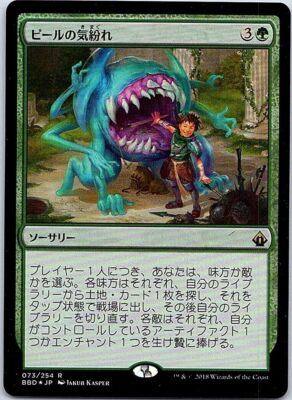 Pir's Whim FOIL Japonais x1 Battlebond mtg SP [FC] | eBay