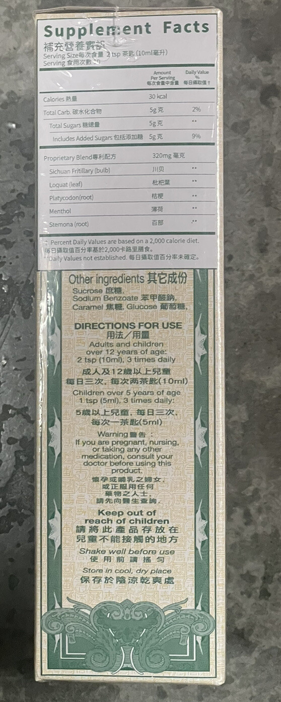 3 PACK x Poon Goor Soe Loquat Extract Pei Pa Lo 3.38 Fl. Oz. | eBay