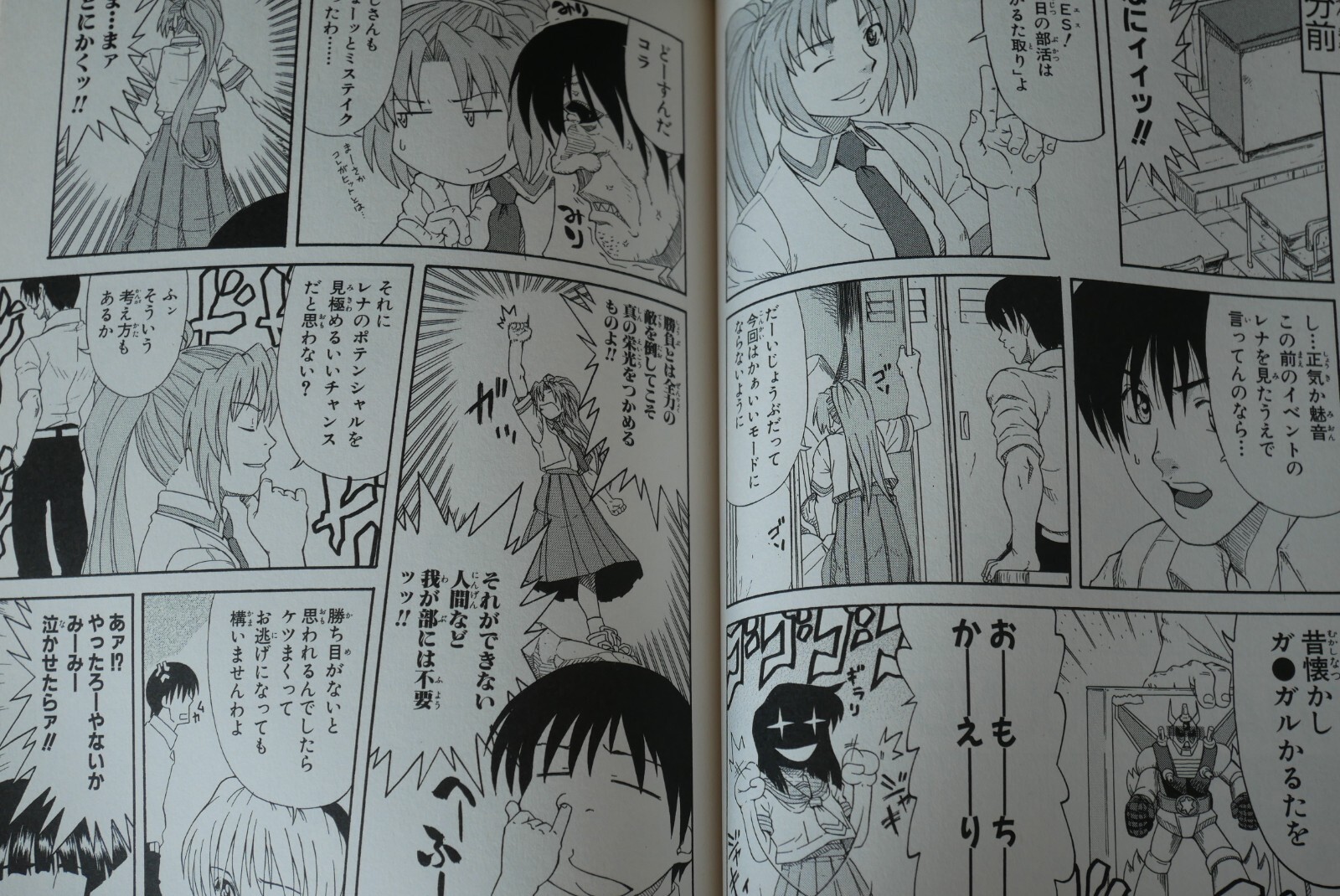 Higurashi no Naku Koro ni / Higurashi When They Cry Comic Anthology ...