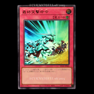 carte YU-GI-OH KC01-JP060 Final Attack Orders 「最終突撃命令」 | eBay