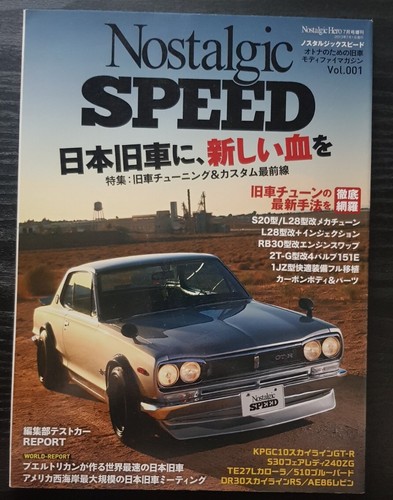 Nostalgic Speed Magazine Vol.1 JDM Classic Car Skyline Nissan Toyota ...