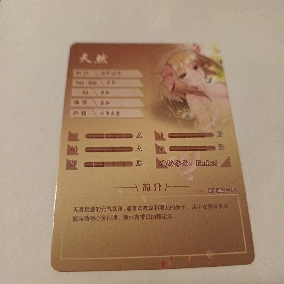 Fai Fai R - ENDRO! - Goddess Story Karte 5M05-102 | eBay