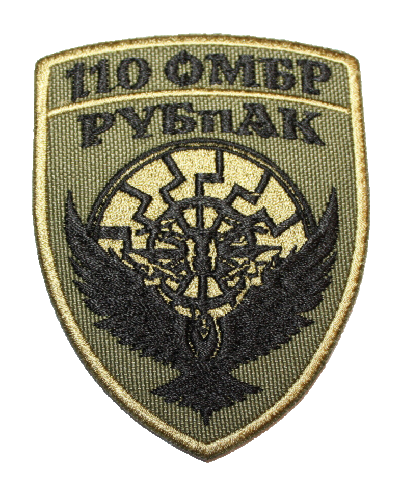 Ukraine Army Patch 110 Separate Mechanized Brigade Attack Drone Company ...