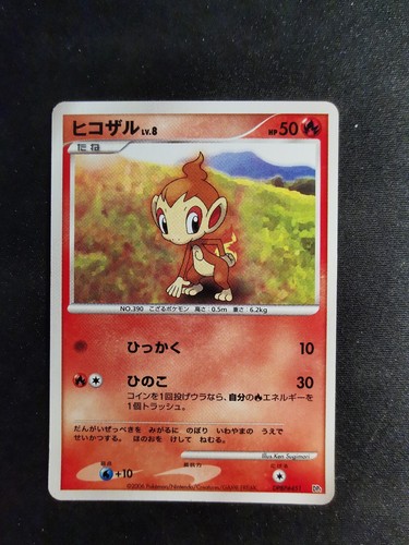 Chimchar Lv.8 DP1 DPBP#451 Japanese Pokemon Card | eBay