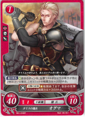 Fire Emblem 0 Cipher B01-018ST Shadow Dragon Trading Card Game TCG Ogma ...