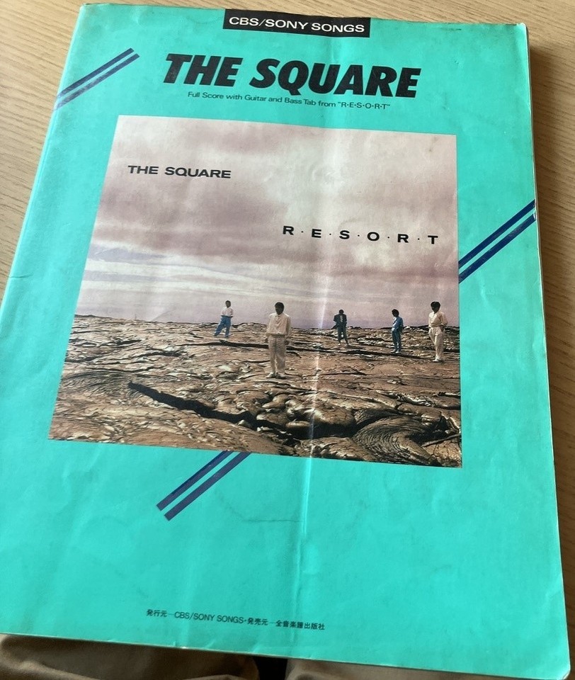 T-SQUARE Band Score Sheet Music The Square Masahiro Ando Used ...