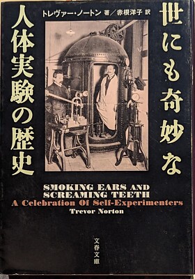 The History of Strange Human Experimentation | eBay