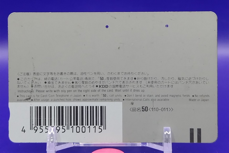 Hayami Yu Actress Japanese Japan PHONE CARD Telephone Cards Vintage ...