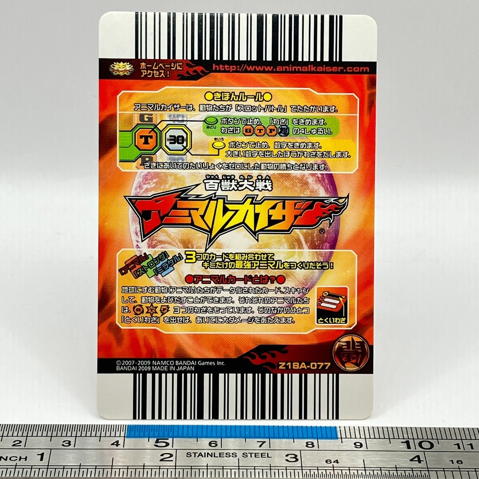 Vampire Bat Animal Kaiser Z18A-077 AK Card Game Namco Bandai 2009 TCG ...