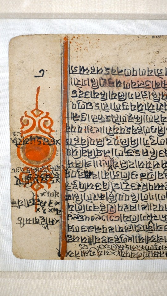 Antique Jain Manuscript Page – Handwritten & Hand-Painted Cosmology ...