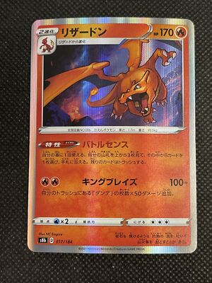 Pokemon Japanese Charizard VMAX Climax 017/184 Holo Rare Card S8b ...