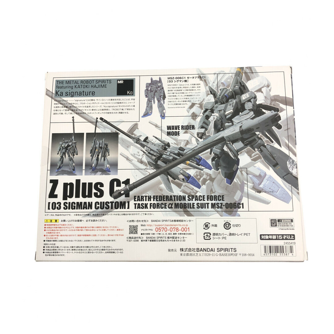 Gundam Sentinel Mobile Suit Zeta Plus C1 METAL ROBOT Soul Bandai Figure ...