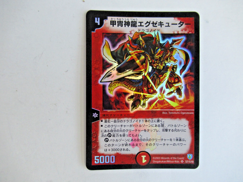 Duel Masters Lava Walker Executo #S/7 S/10 DM-06 Super Rare English CCG ...