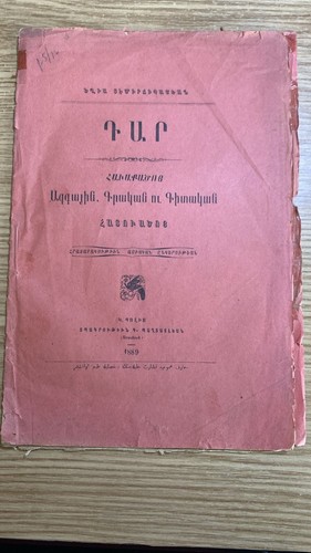 TAR . An ARMENIAN Journal DIGEST 1889 NATIONAL LITERARY AND SCIENTIFIC ...
