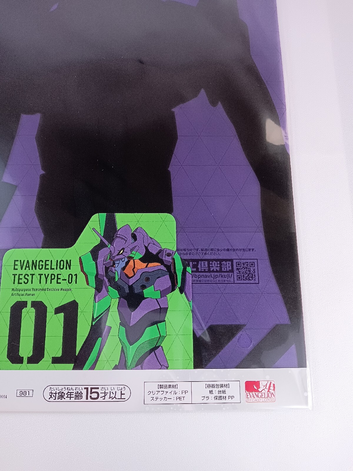 Shinji Ikari Neon Genesis Evangelion A4 Clear File & Sticker Set From ...