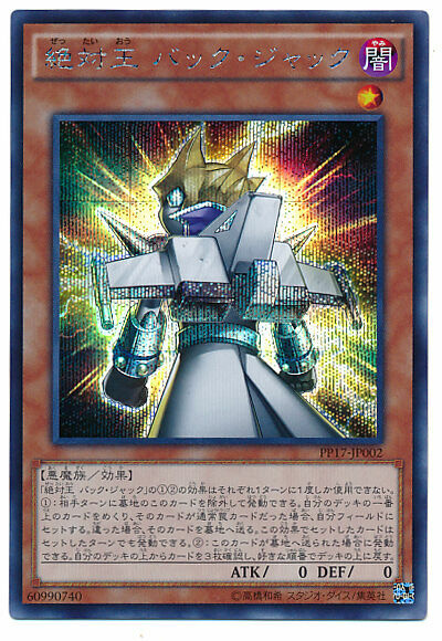 PP17-JP002 - Yugioh - Japanese - Absolute King Back Jack - Secret | eBay