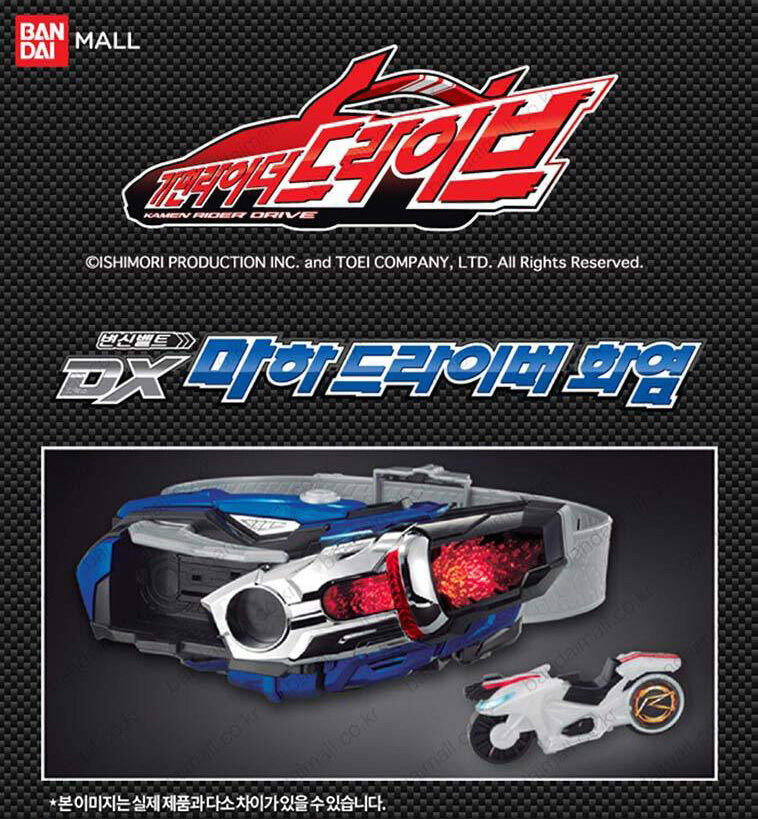 Bandai Kamen Masked Rider Drive DX Mach Driver Flame Hehshin ...