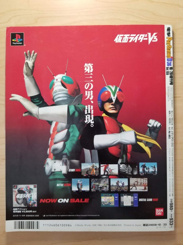 Dengeki Playstation D36 magazine (10/Oct 2000) Japanese, Dino Crisis ...