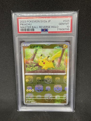 PSA10 Pikachu Master Ball Mirror Pokemon Card 151 | eBay