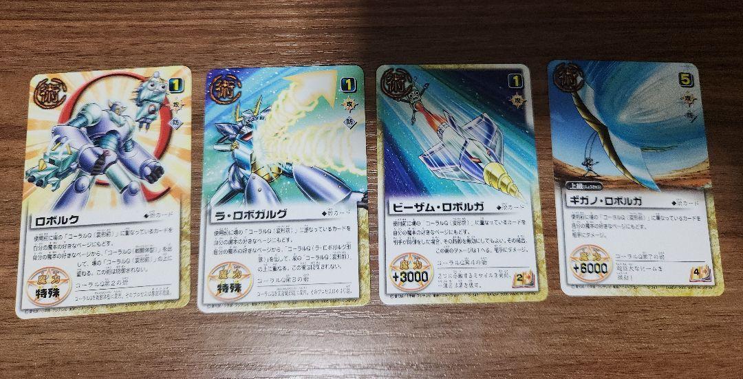 GOLDEN GASH BELL ZATCH CARD CORAL Q JUTSU SET | eBay