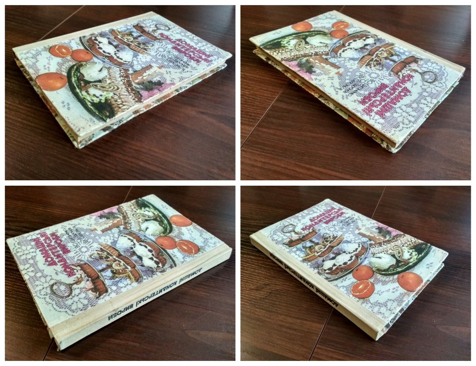 Soviet Russian USSR Cookbook Homemade confectionery Ukrainian language ...