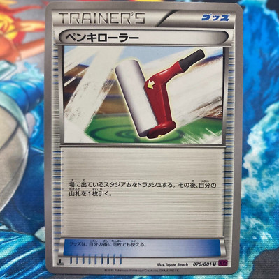 Paint Roller Uncommon Japanese Pokemon Card 1st Ed XY7 Bandit Ring 070/ ...