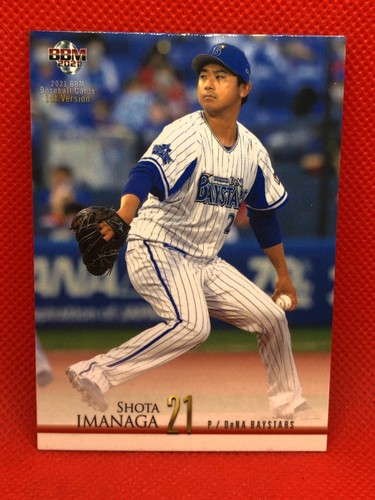 SHOTA IMANAGA 2021 BBM card 1st BAY STARS 2023 WBC Japan Pitcher ...