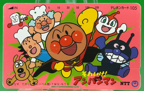 Anpanman Colectable Telephone Card Japanese Anime Limited Vintage Rare ...