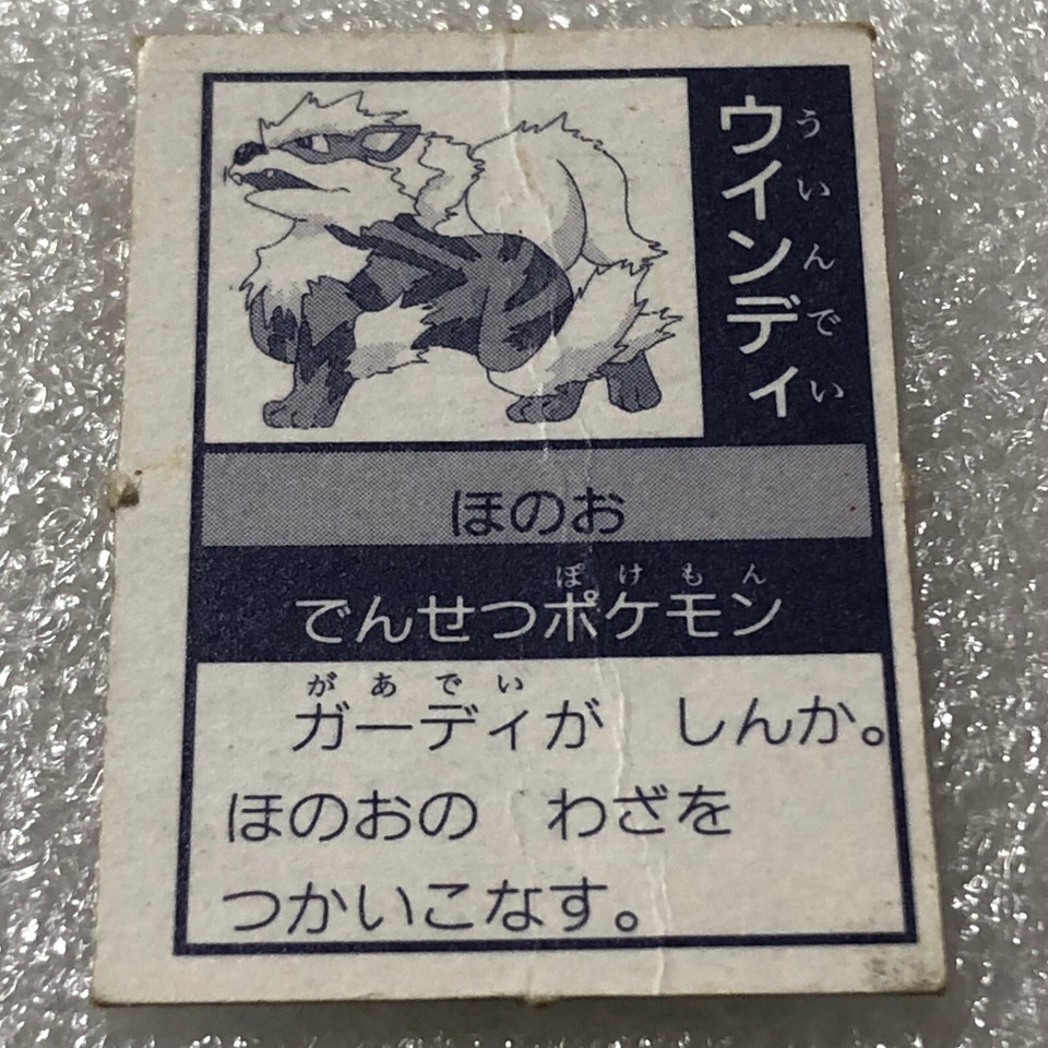 Pokemon Japanese Vintage Mini Carddass - Arcanine - #2579 | eBay