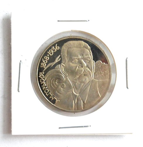 RUSSIAN SOVIET COIN PROOF RUBLE USSR MONEY KOPEYK IMPERIAL MEDAL KPSS ...