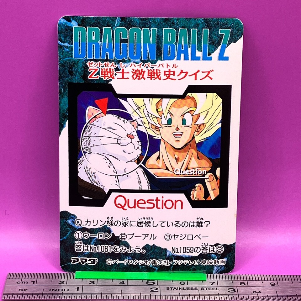 Mighty Mask Android 18 1060 Dragon Ball PP Card Part24 DBZ Carddass ...