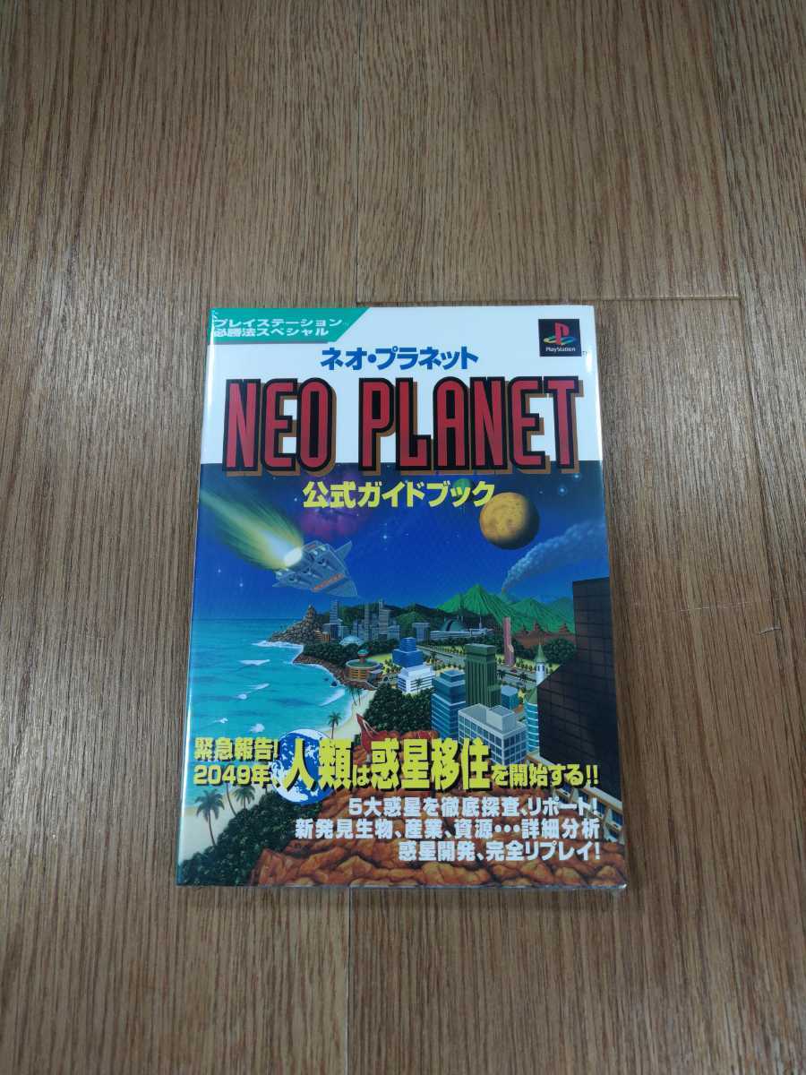 Neo Planet Playstation - Prix - Photo - Présentation