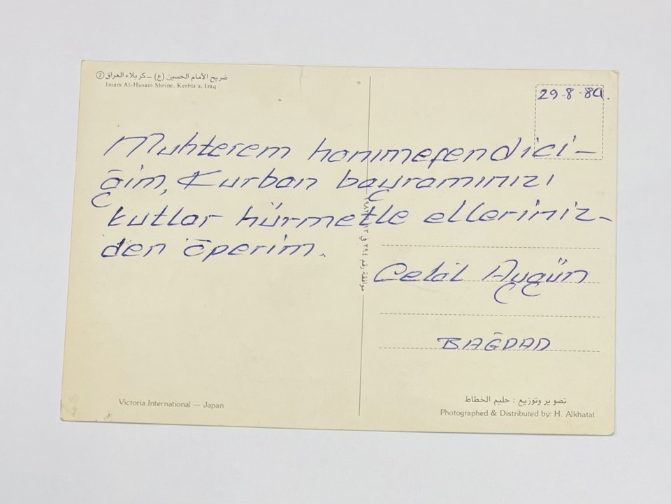 Iraq Postcard, Imam Hussain Shrine Karbala, message in Turkish language ...
