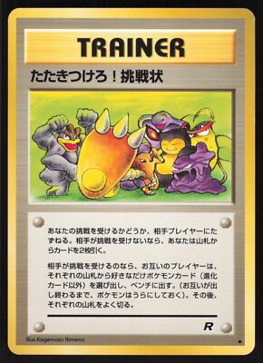 Pokemon Japanese Challenge! Team Rocket Trainer Kizuki EXCELLENT | eBay