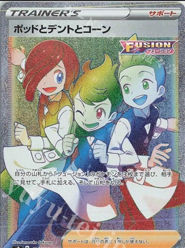 Pokemon Card Japanese Chili, Cilan & Cress HR 124/100 S8 Fusion Arts | eBay