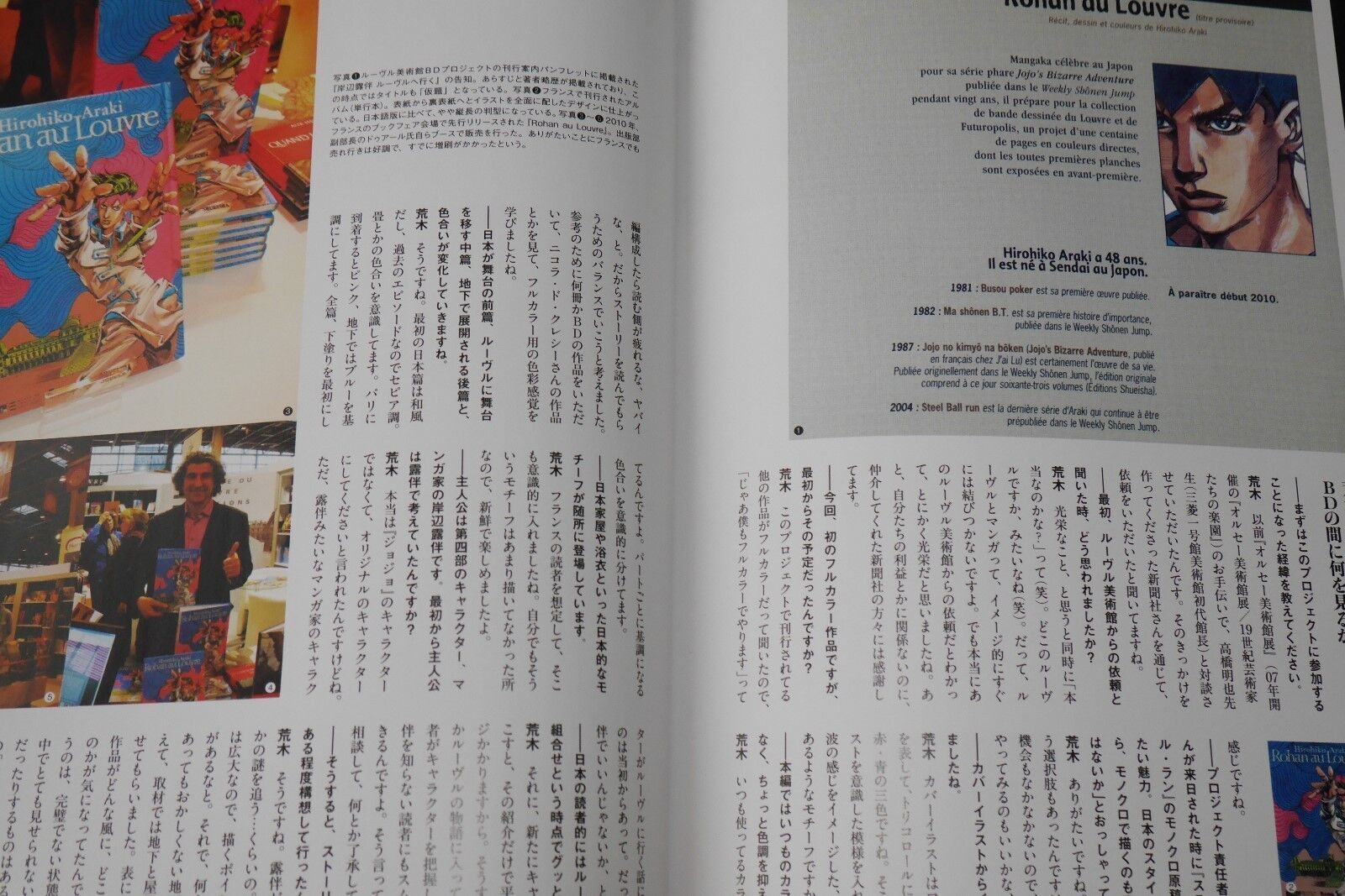 JAPON Hirohiko Araki manga : Rohan au Louvre (JoJo's Bizarre Adventure ...