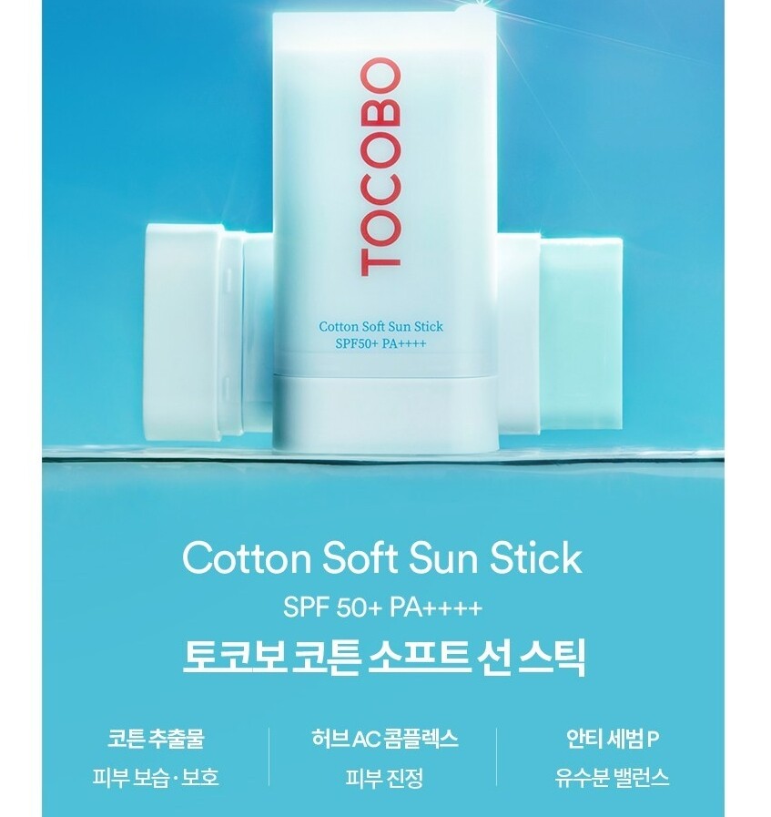 TOCOBO Cotton Soft Sun Stick 19gx2pc(SPF50+ PA++++) sunscreen sun block ...