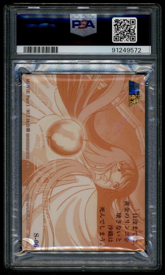 Saint Seiya Japanese Amada 2000 S-06 Athena Saori Card Foil Foil PSA 9 91249572 | eBay