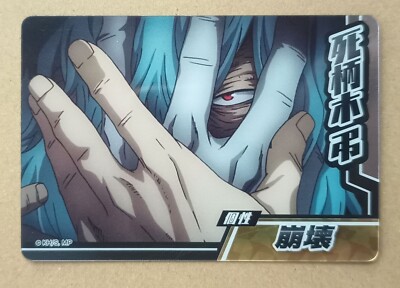 My Hero Academia Collecters Card Vol.4 R Tomura Shigaraki | eBay
