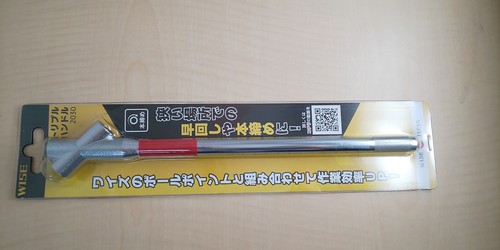 WISE Power up Handle for SBL-1000 Super Ball Wrench | eBay Australia