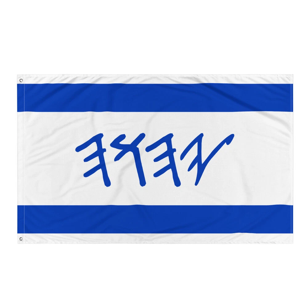 Hebrew Flag