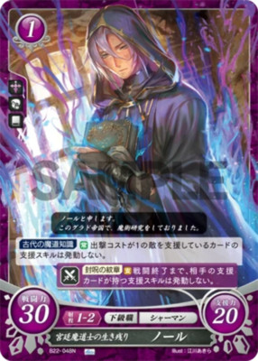 Knoll: Survivor of the Court Mages - B22-048N - Fire Emblem Cipher B22 ...
