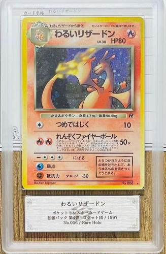 ARS 10+ SWIRL Pokemon Card Dark Charizard No.006 1997 Holo Japanese | eBay