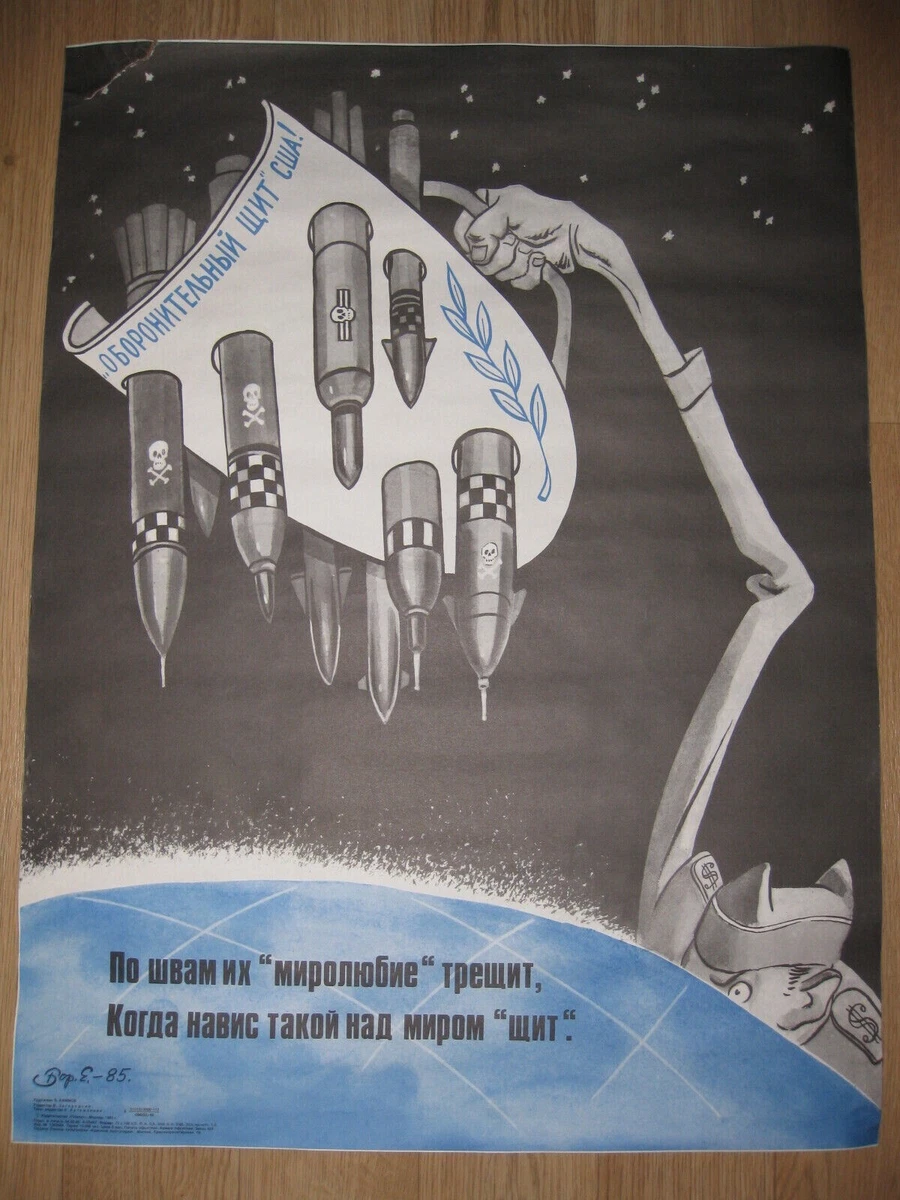 Strategic Defense Initiative Cold War