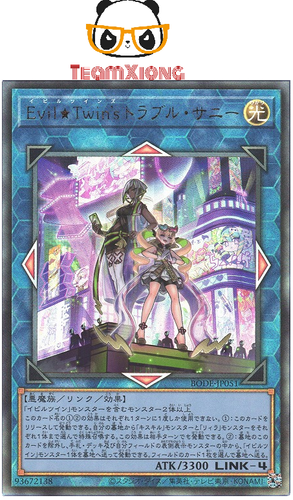 復活のふるふる様専用/Evil★Twins Trouble Sunny - construction.gouv.ci